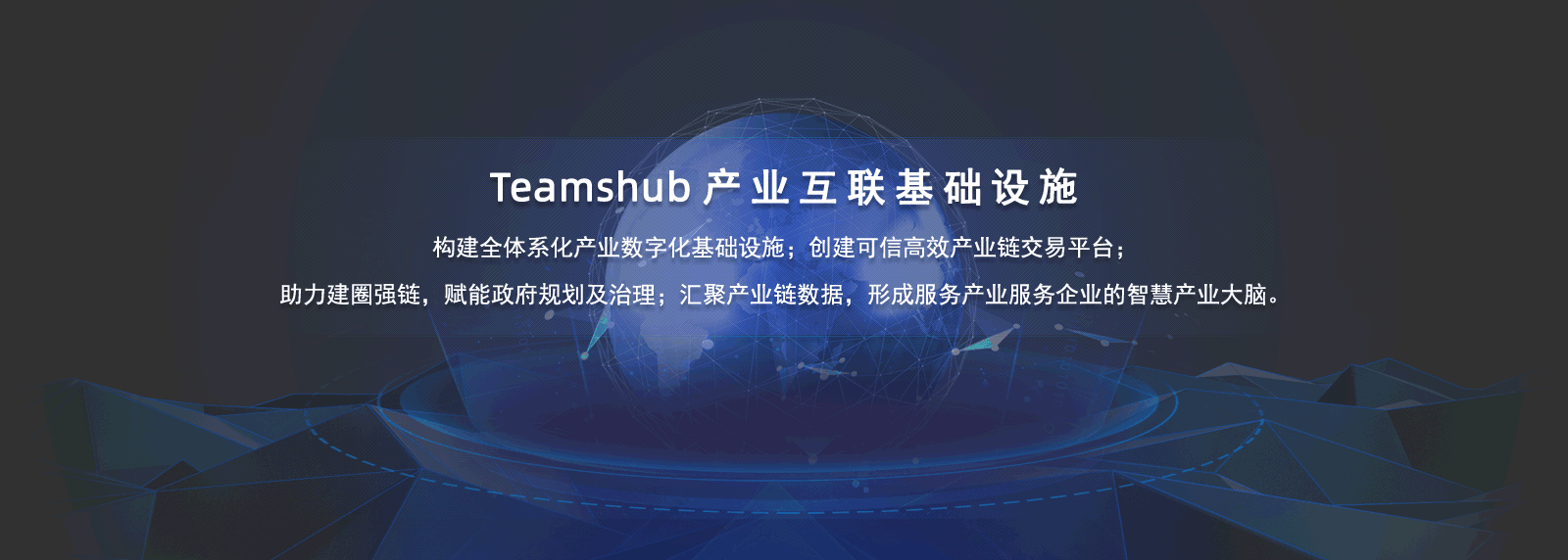 易信 Teamshub